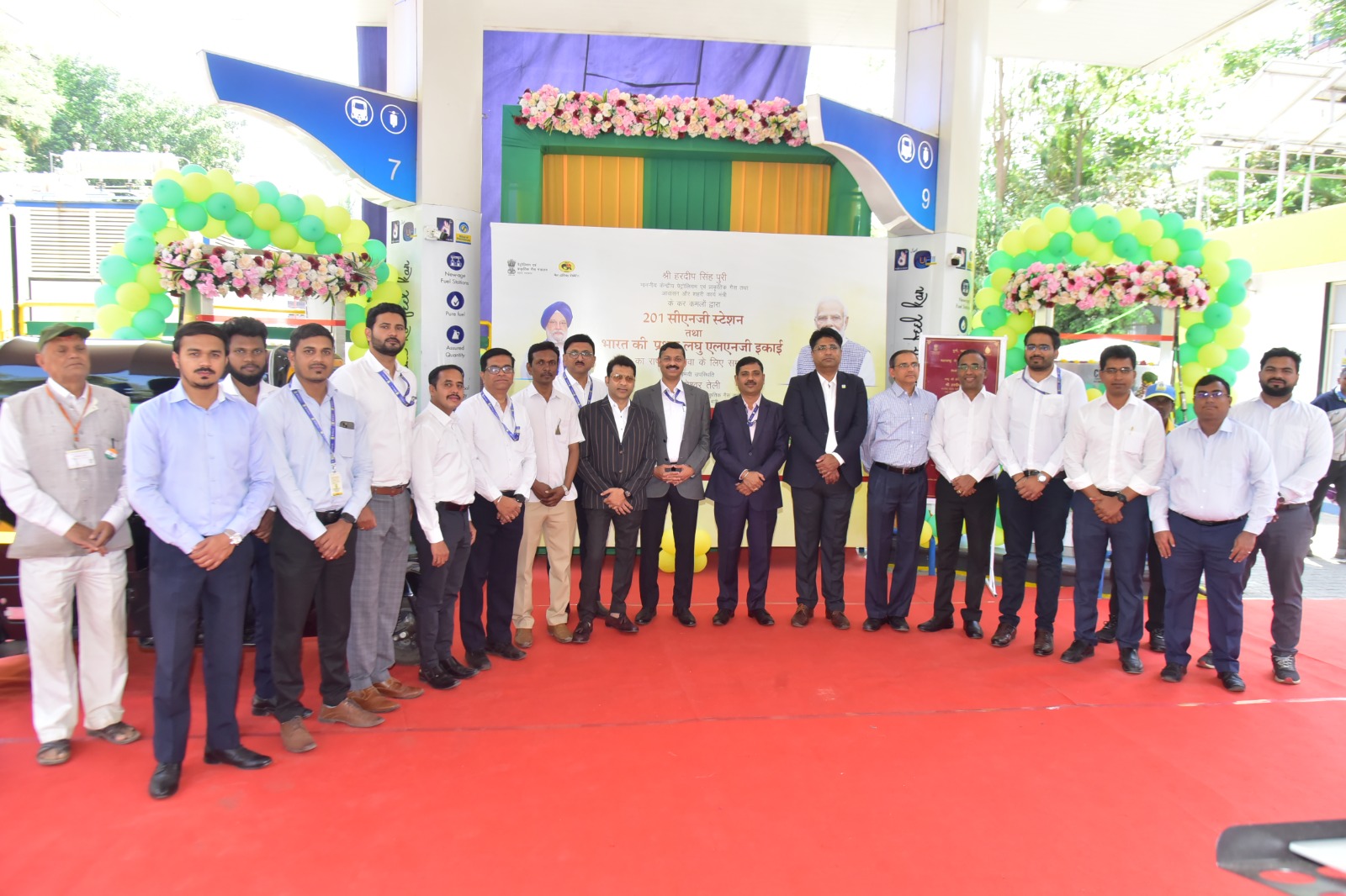 Welcome to Maharashtra Natural Gas Ltd!